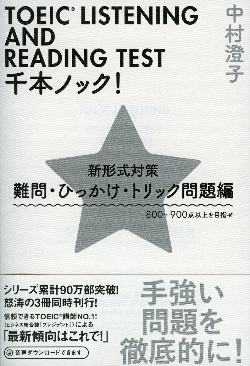 ◆◆◆非常にきれいな状態です。中古商品のため使用感等ある場合がございますが、品質には十分注意して発送いたします。 【毎日発送】 商品状態 著者名 中村澄子 出版社名 祥伝社 発売日 2016年12月20日 ISBN 9784396317041