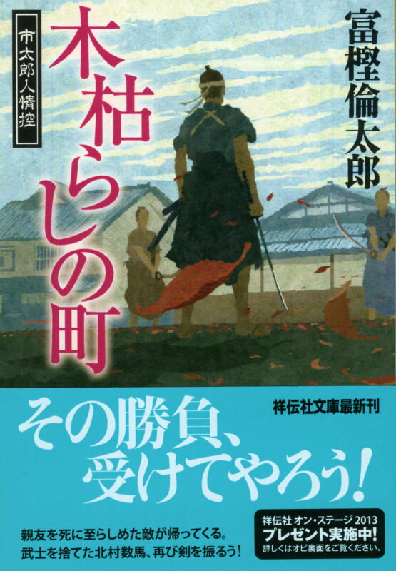 ◆◆◆非常にきれいな状態です。中古商品のため使用感等ある場合がございますが、品質には十分注意して発送いたします。 【毎日発送】 商品状態 著者名 富樫倫太郎 出版社名 祥伝社 発売日 2013年09月05日 ISBN 9784396338763