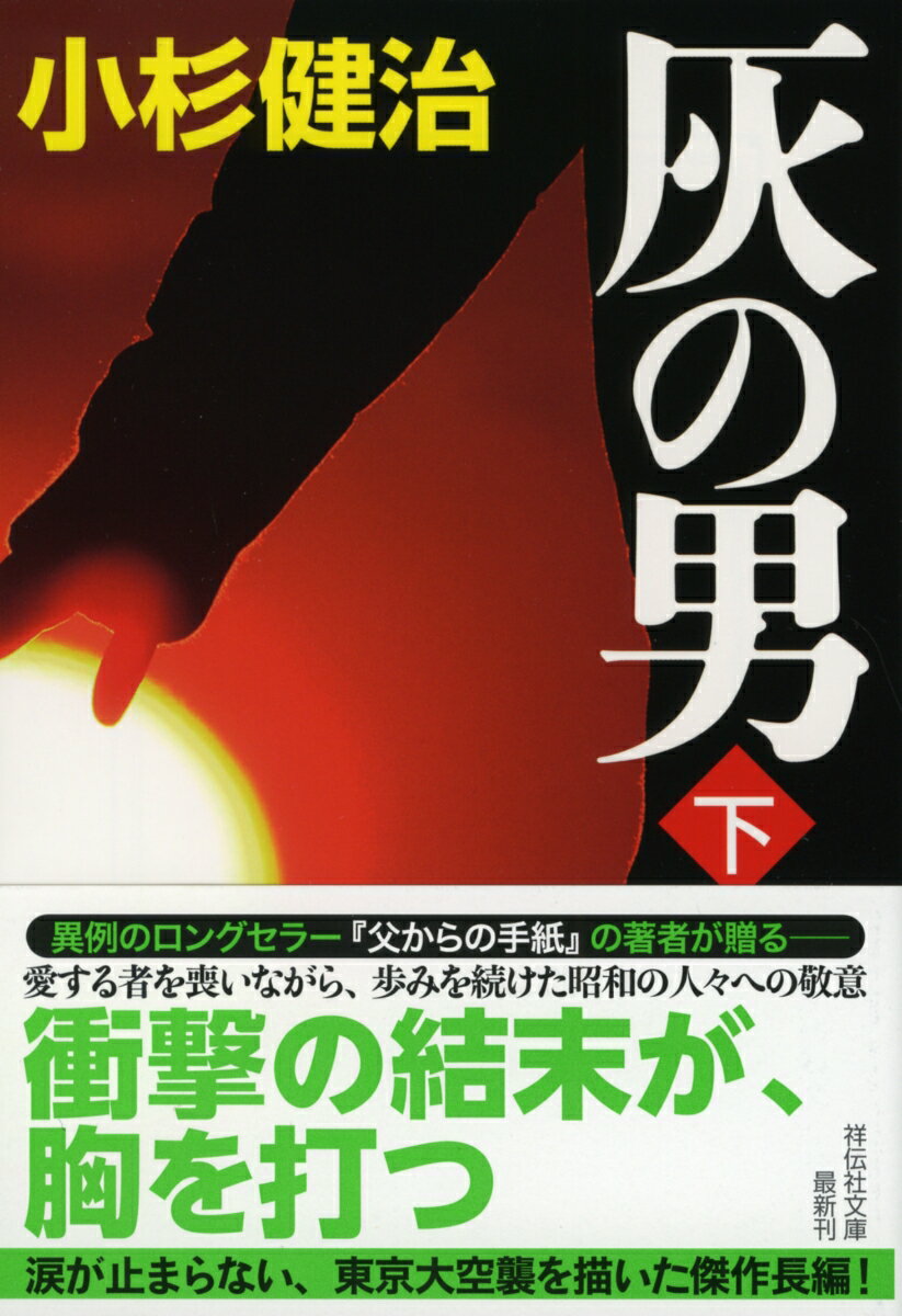 ◆◆◆おおむね良好な状態です。中古商品のため使用感等ある場合がございますが、品質には十分注意して発送いたします。 【毎日発送】 商品状態 著者名 小杉健治 出版社名 祥伝社 発売日 2019年03月20日 ISBN 9784396345037