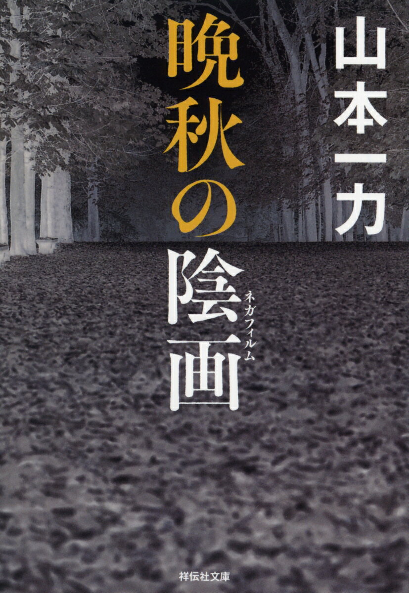 ◆◆◆非常にきれいな状態です。中古商品のため使用感等ある場合がございますが、品質には十分注意して発送いたします。 【毎日発送】 商品状態 著者名 山本一力 出版社名 祥伝社 発売日 2019年09月20日 ISBN 9784396345662