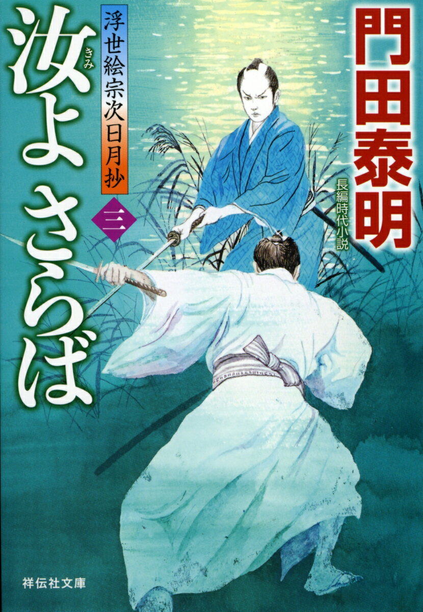 ◆◆◆おおむね良好な状態です。中古商品のため使用感等ある場合がございますが、品質には十分注意して発送いたします。 【毎日発送】 商品状態 著者名 門田泰明 出版社名 祥伝社 発売日 2019年10月20日 ISBN 9784396345709