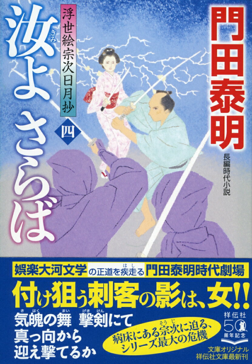 ◆◆◆非常にきれいな状態です。中古商品のため使用感等ある場合がございますが、品質には十分注意して発送いたします。 【毎日発送】 商品状態 著者名 門田泰明 出版社名 祥伝社 発売日 2020年09月20日 ISBN 9784396346683