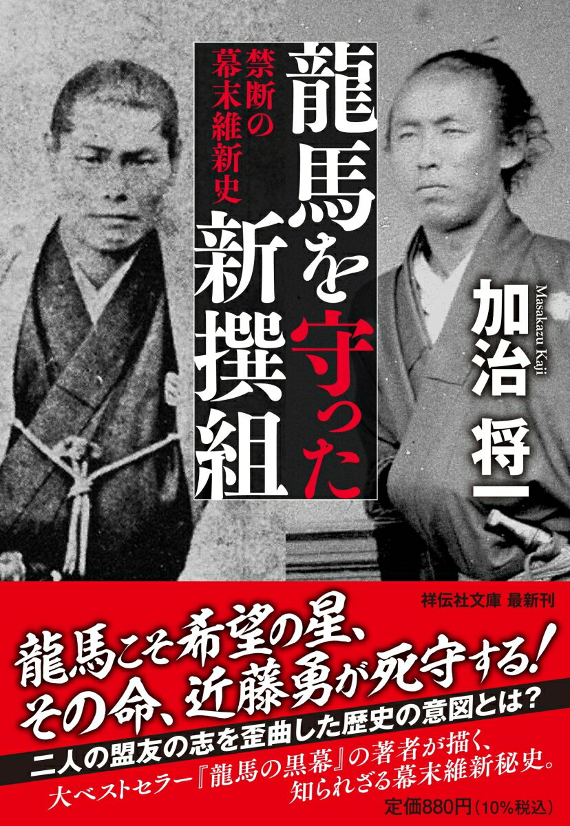 ◆◆◆非常にきれいな状態です。中古商品のため使用感等ある場合がございますが、品質には十分注意して発送いたします。 【毎日発送】 商品状態 著者名 加治将一 出版社名 祥伝社 発売日 2022年11月20日 ISBN 9784396348540