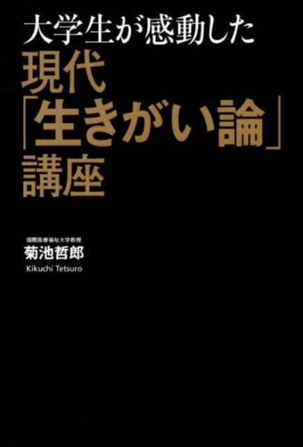 ◆◆◆おおむね良好な状態です。中古商品のため使用感等ある場合がございますが、品質には十分注意して発送いたします。 【毎日発送】 商品状態 著者名 菊池哲郎 出版社名 祥伝社 発売日 2014年04月30日 ISBN 9784396614942