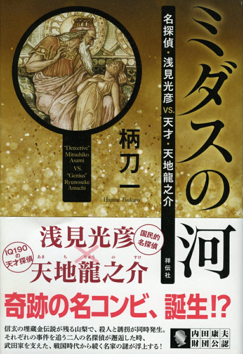 ◆◆◆おおむね良好な状態です。中古商品のため使用感等ある場合がございますが、品質には十分注意して発送いたします。 【毎日発送】 商品状態 著者名 柄刀一 出版社名 祥伝社 発売日 2018年07月20日 ISBN 9784396635466