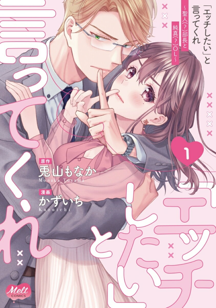 ◆◆◆非常にきれいな状態です。中古商品のため使用感等ある場合がございますが、品質には十分注意して発送いたします。 【毎日発送】 商品状態 著者名 兎山もなか、かずいち 出版社名 アイプロダクション 発売日 2022年03月25日 ISBN ...