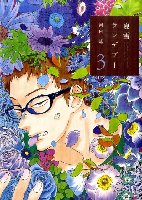 ◆◆◆非常にきれいな状態です。中古商品のため使用感等ある場合がございますが、品質には十分注意して発送いたします。 【毎日発送】 商品状態 著者名 河内遙 出版社名 祥伝社 発売日 2011年08月08日 ISBN 9784396765286