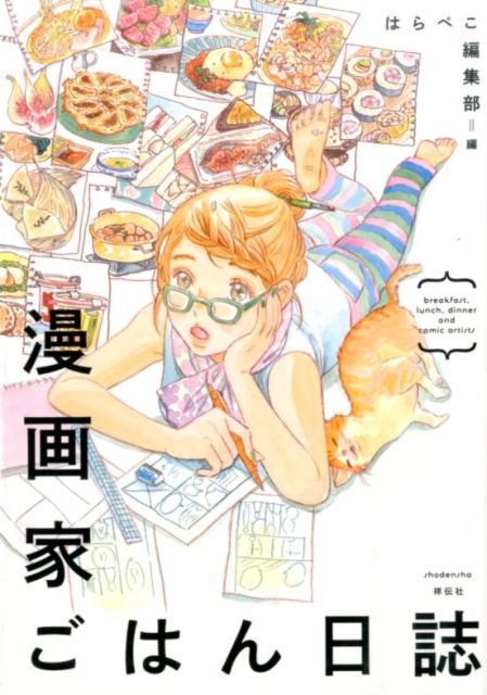 ◆◆◆非常にきれいな状態です。中古商品のため使用感等ある場合がございますが、品質には十分注意して発送いたします。 【毎日発送】 商品状態 著者名 祥伝社 出版社名 祥伝社 発売日 2015年05月08日 ISBN 9784396766412