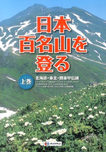 ◆◆◆非常にきれいな状態です。中古商品のため使用感等ある場合がございますが、品質には十分注意して発送いたします。 【毎日発送】 商品状態 著者名 編集:昭文社 ガイドブック 編集部 出版社名 昭文社 発売日 2014年 ISBN 97843...