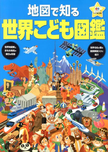 ◆◆◆カバーがありません。中古ですので多少の使用感がありますが、品質には十分に注意して販売しております。迅速・丁寧な発送を心がけております。【毎日発送】 商品状態 著者名 編集:昭文社 地図 編集部 出版社名 昭文社 発売日 2013年 I...