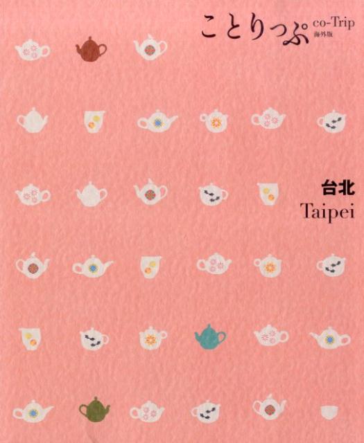 ◆◆◆非常にきれいな状態です。中古商品のため使用感等ある場合がございますが、品質には十分注意して発送いたします。 【毎日発送】 商品状態 著者名 編集:昭文社 旅行ガイドブック 編集部 出版社名 昭文社 発売日 2014年10月 ISBN ...