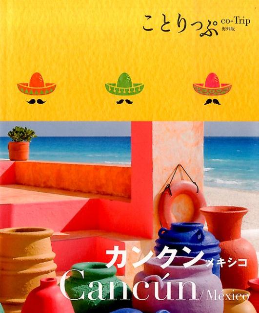 ◆◆◆おおむね良好な状態です。中古商品のため使用感等ある場合がございますが、品質には十分注意して発送いたします。 【毎日発送】 商品状態 著者名 編集:昭文社 旅行ガイドブック 編集部 出版社名 昭文社 発売日 2015年08月 ISBN ...