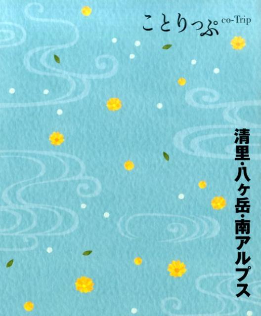 ◆◆◆非常にきれいな状態です。中古商品のため使用感等ある場合がございますが、品質には十分注意して発送いたします。 【毎日発送】 商品状態 著者名 編集:昭文社 旅行ガイドブック 編集部 出版社名 昭文社 発売日 2016年03月 ISBN ...