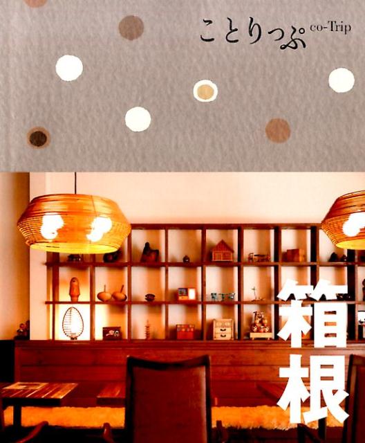 ◆◆◆おおむね良好な状態です。中古商品のため使用感等ある場合がございますが、品質には十分注意して発送いたします。 【毎日発送】 商品状態 著者名 編集:昭文社 旅行ガイドブック 編集部 出版社名 昭文社 発売日 2017年02月13日 IS...