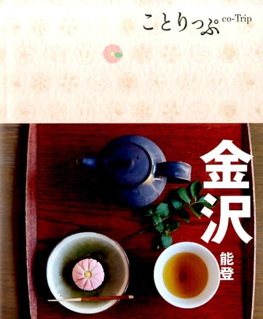 ◆◆◆非常にきれいな状態です。中古商品のため使用感等ある場合がございますが、品質には十分注意して発送いたします。 【毎日発送】 商品状態 著者名 編集:昭文社 旅行ガイドブック 編集部 出版社名 昭文社 発売日 2017年02月13日 IS...