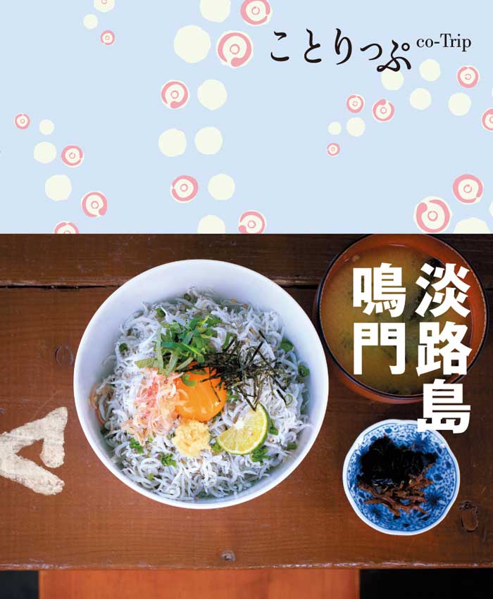 ◆◆◆おおむね良好な状態です。中古商品のため使用感等ある場合がございますが、品質には十分注意して発送いたします。 【毎日発送】 商品状態 著者名 編集:昭文社 旅行ガイドブック 編集部 出版社名 昭文社 発売日 2018年04月01日 IS...