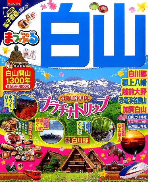 ◆◆◆非常にきれいな状態です。中古商品のため使用感等ある場合がございますが、品質には十分注意して発送いたします。 【毎日発送】 商品状態 著者名 編集:昭文社 旅行ガイドブック 編集部 出版社名 昭文社 発売日 2017年05月26日 IS...