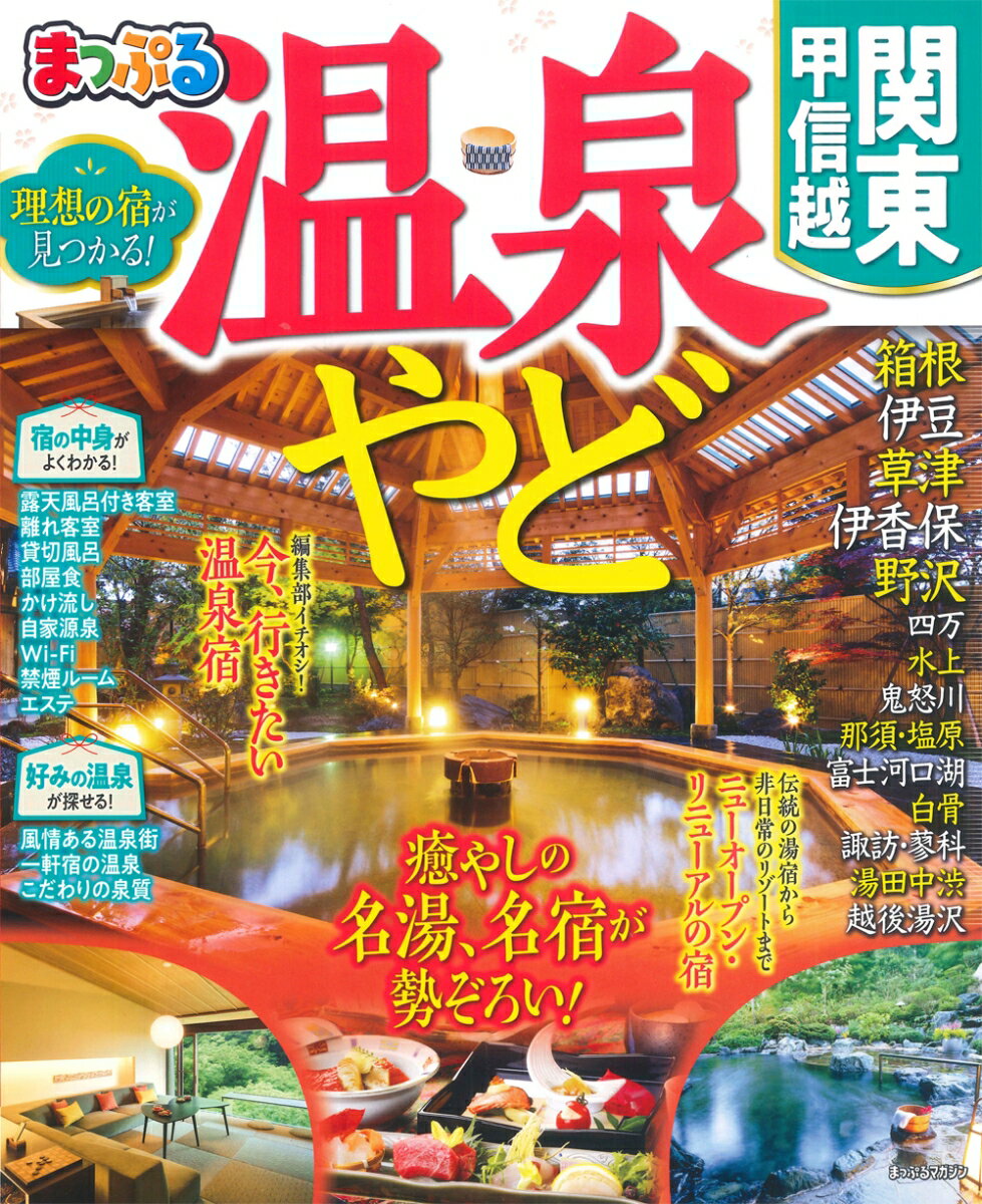 ◆◆◆非常にきれいな状態です。中古商品のため使用感等ある場合がございますが、品質には十分注意して発送いたします。 【毎日発送】 商品状態 著者名 編集:昭文社 旅行ガイドブック 編集部 出版社名 昭文社 発売日 2021年07月13日 IS...