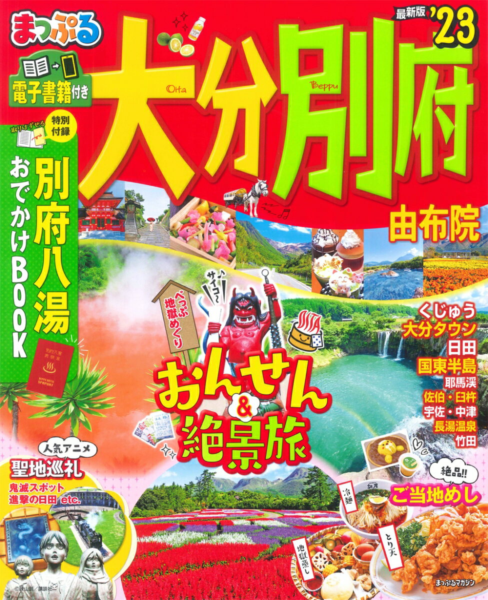 ◆◆◆おおむね良好な状態です。中古商品のため使用感等ある場合がございますが、品質には十分注意して発送いたします。 【毎日発送】 商品状態 著者名 出版社名 昭文社 発売日 2021年12月13日 ISBN 9784398295330