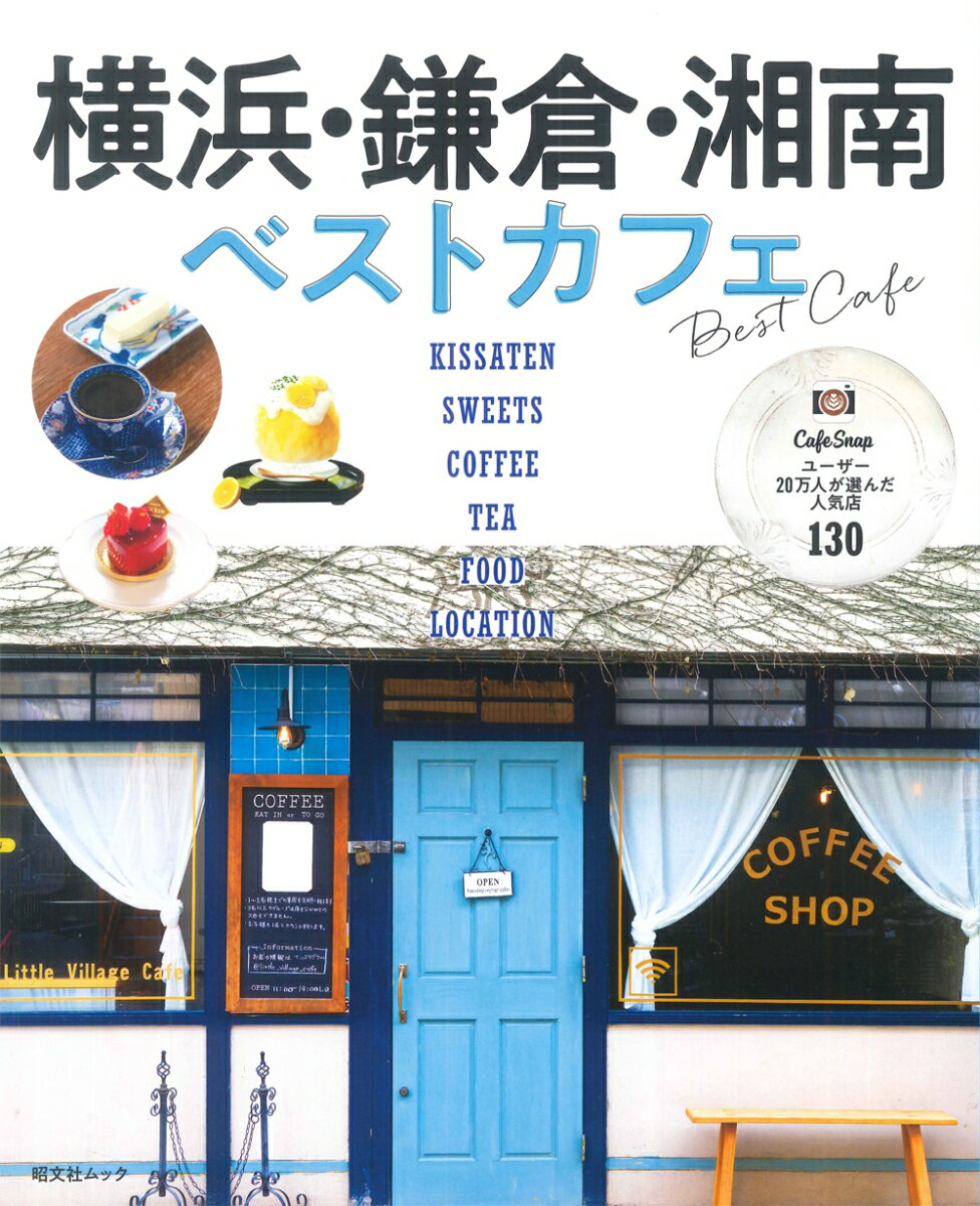 ◆◆◆歪み、角折れがあります。表紙に汚れ、傷み、破れがあります。中古ですので多少の使用感がありますが、品質には十分に注意して販売しております。迅速・丁寧な発送を心がけております。【毎日発送】 商品状態 著者名 出版社名 昭文社 発売日 20...