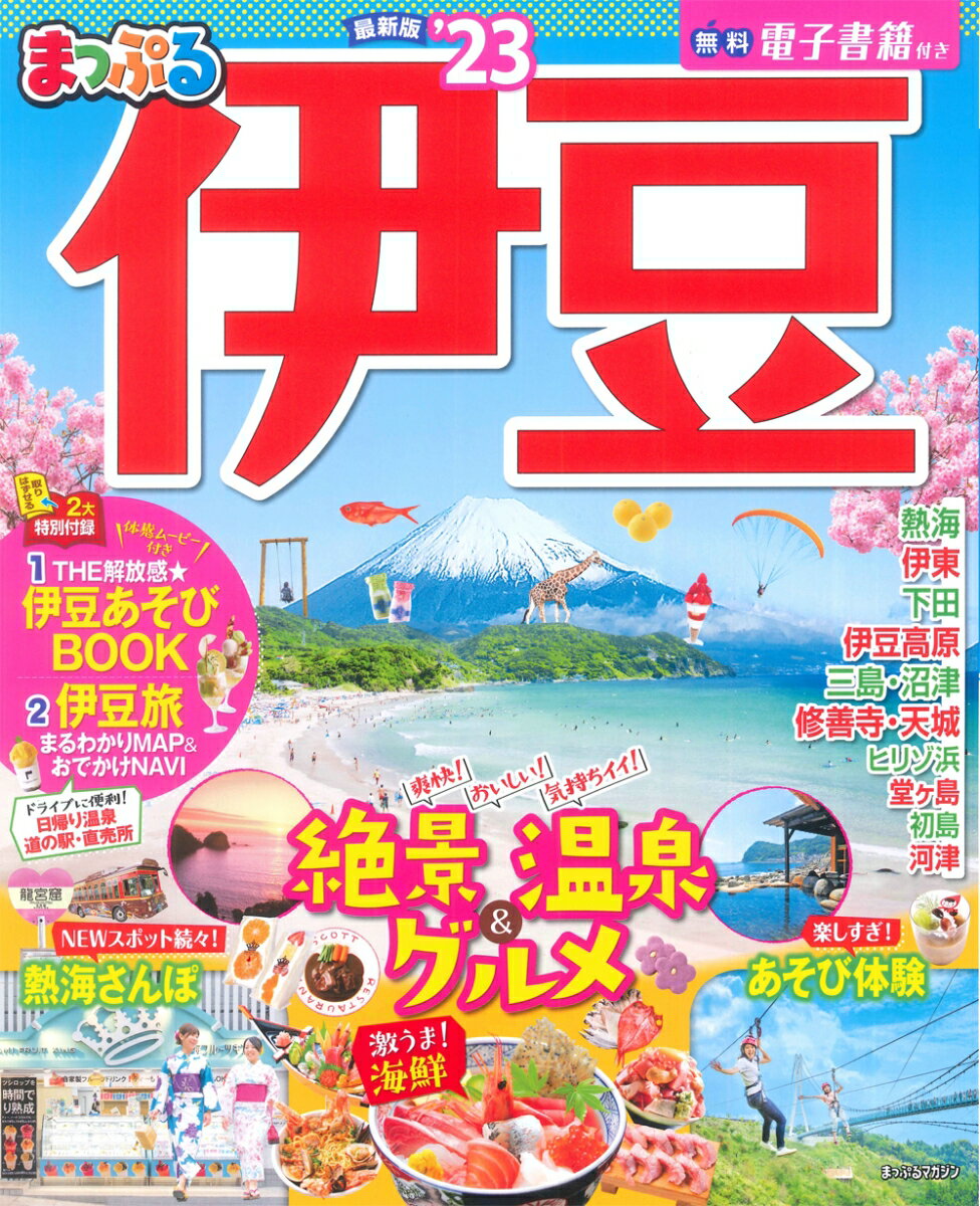 ◆◆◆おおむね良好な状態です。中古商品のため使用感等ある場合がございますが、品質には十分注意して発送いたします。 【毎日発送】 商品状態 著者名 出版社名 昭文社 発売日 2022年01月11日 ISBN 9784398295644