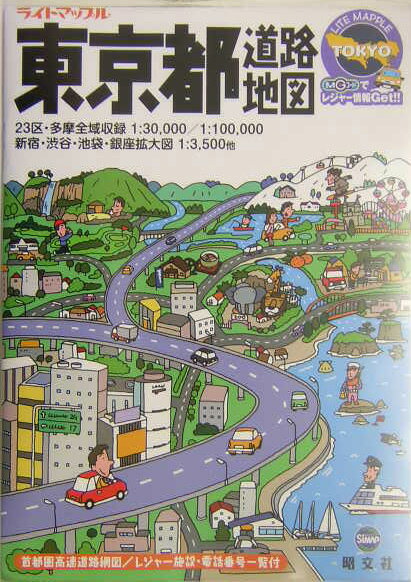 ◆◆◆おおむね良好な状態です。中古商品のため使用感等ある場合がございますが、品質には十分注意して発送いたします。 【毎日発送】 商品状態 著者名 出版社名 昭文社 発売日 2004年05月 ISBN 9784398629630