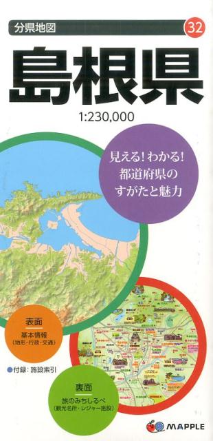 ◆◆◆全体的に使用感があります。箱に汚れがあります。中古ですので多少の使用感がありますが、品質には十分に注意して販売しております。迅速・丁寧な発送を心がけております。【毎日発送】 商品状態 著者名 編集:昭文社 地図 編集部 出版社名 昭文...