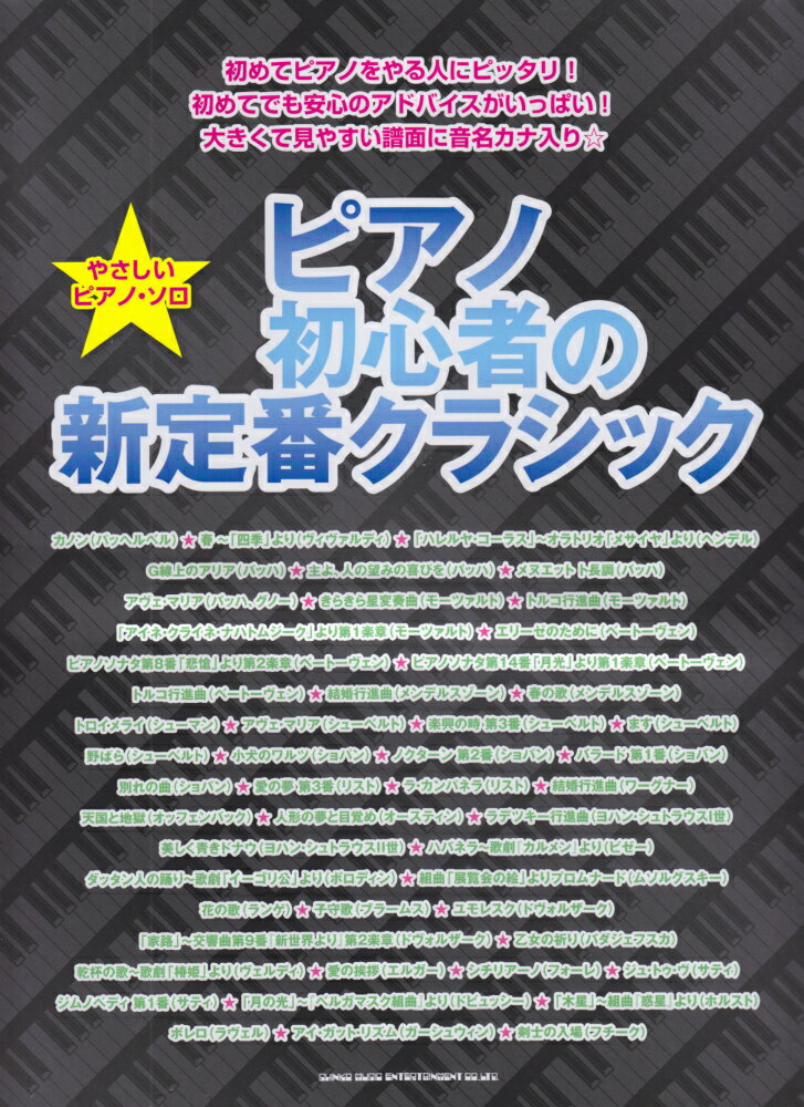 ◆◆◆おおむね良好な状態です。中古商品のため使用感等ある場合がございますが、品質には十分注意して発送いたします。 【毎日発送】 商品状態 著者名 クラフト−ン、ライトスタッフ（音楽） 出版社名 シンコ−ミュ−ジック・エンタテイメント 発売日...
