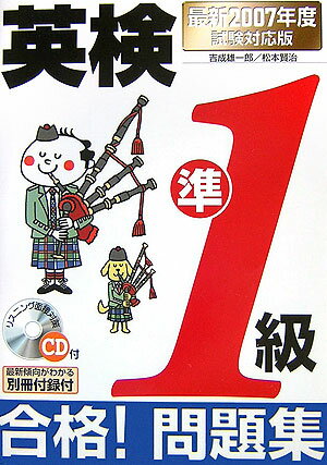 ◆◆◆小口に汚れがあります。迅速・丁寧な発送を心がけております。【毎日発送】 商品状態 著者名 吉成雄一郎 出版社名 新星出版社 発売日 2007年03月02日 ISBN 9784405011519
