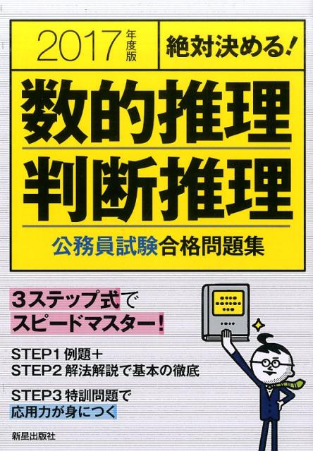 ◆◆◆おおむね良好な状態です。中古商品のため使用感等ある場合がございますが、品質には十分注意して発送いたします。 【毎日発送】 商品状態 著者名 受験研究会 出版社名 新星出版社 発売日 2015年10月16日 ISBN 978440501...
