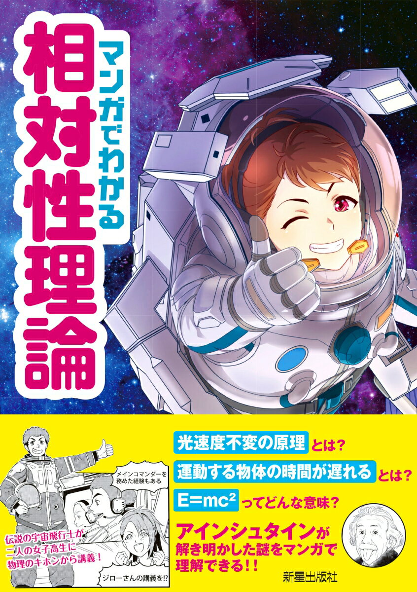 ◆◆◆おおむね良好な状態です。中古商品のため使用感等ある場合がございますが、品質には十分注意して発送いたします。 【毎日発送】 商品状態 著者名 松井シノブ、Kyata 出版社名 新星出版社 発売日 2019年11月15日 ISBN 978...