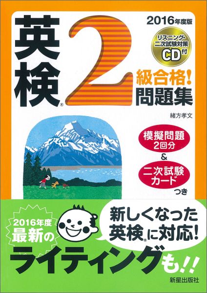 ◆◆◆全体的に日焼けがあります。中古ですので多少の使用感がありますが、品質には十分に注意して販売しております。迅速・丁寧な発送を心がけております。【毎日発送】 商品状態 著者名 緒方孝文 出版社名 新星出版社 発売日 2016年03月28日...