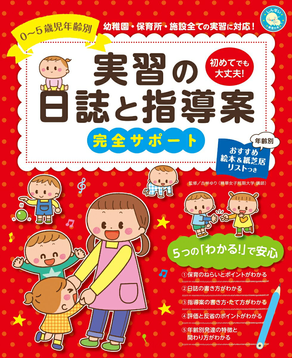 ◆◆◆角折れがあります。中古ですので多少の使用感がありますが、品質には十分に注意して販売しております。迅速・丁寧な発送を心がけております。【毎日発送】 商品状態 著者名 古林ゆり 出版社名 新星出版社 発売日 2017年06月05日 ISB...