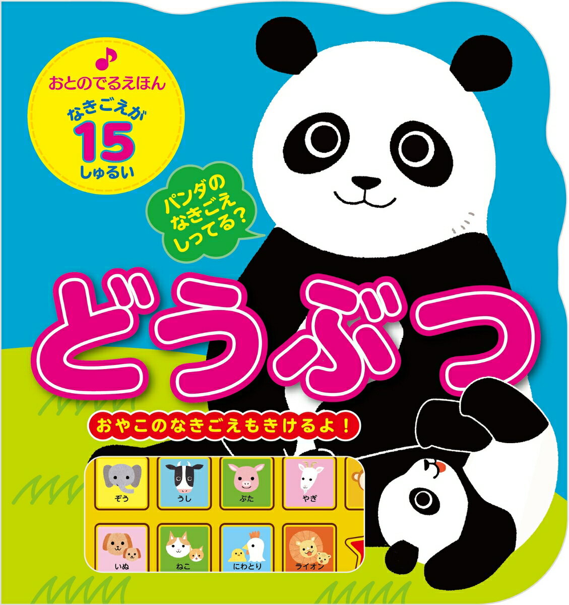 ◆◆◆全体的に使用感、傷みがあります。中古ですので多少の使用感がありますが、品質には十分に注意して販売しております。迅速・丁寧な発送を心がけております。【毎日発送】 商品状態 著者名 つゆこ 出版社名 新星出版社 発売日 2020年12月0...
