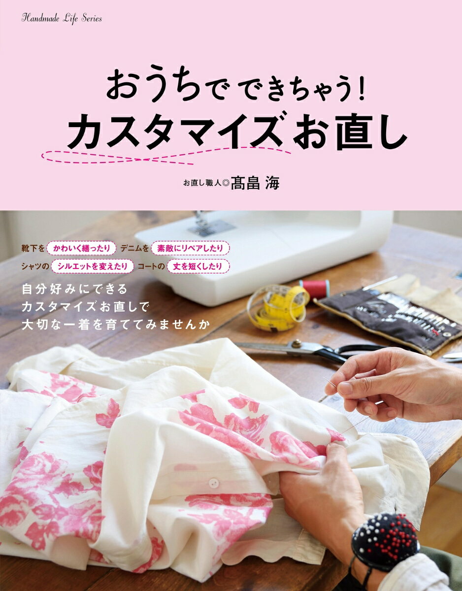 ◆◆◆おおむね良好な状態です。中古商品のため使用感等ある場合がございますが、品質には十分注意して発送いたします。 【毎日発送】 商品状態 著者名 高畠海 出版社名 新星出版社 発売日 2021年11月15日 ISBN 9784405073425