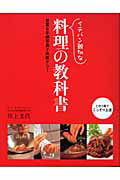 ◆◆◆おおむね良好な状態です。中古商品のため使用感等ある場合がございますが、品質には十分注意して発送いたします。 【毎日発送】 商品状態 著者名 川上文代 出版社名 新星出版社 発売日 2005年11月 ISBN 9784405091344