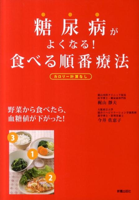 ◆◆◆おおむね良好な状態です。中古商品のため使用感等ある場合がございますが、品質には十分注意して発送いたします。 【毎日発送】 商品状態 著者名 梶山靜夫、今井佐恵子 出版社名 新星出版社 発売日 2011年07月 ISBN 9784405...