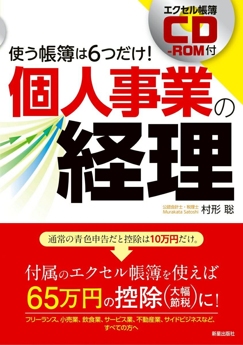 ◆◆◆非常にきれいな状態です。中古商品のため使用感等ある場合がございますが、品質には十分注意して発送いたします。 【毎日発送】 商品状態 著者名 村形聡 出版社名 新星出版社 発売日 2017年11月15日 ISBN 9784405103023