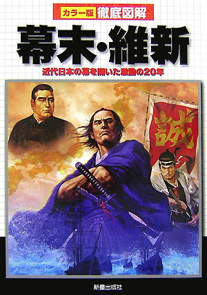 ◆◆◆小口に汚れがあります。中古ですので多少の使用感がありますが、品質には十分に注意して販売しております。迅速・丁寧な発送を心がけております。【毎日発送】 商品状態 著者名 新星出版社 出版社名 新星出版社 発売日 2007年08月 ISB...