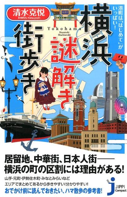 ◆◆◆非常にきれいな状態です。中古商品のため使用感等ある場合がございますが、品質には十分注意して発送いたします。 【毎日発送】 商品状態 著者名 清水克悦 出版社名 実業之日本社 発売日 2015年04月15日 ISBN 978440800...