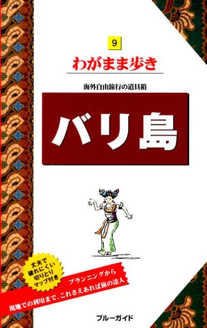 ◆◆◆おおむね良好な状態です。中古商品のため使用感等ある場合がございますが、品質には十分注意して発送いたします。 【毎日発送】 商品状態 著者名 実業之日本社 出版社名 実業之日本社 発売日 2014年06月 ISBN 9784408025407