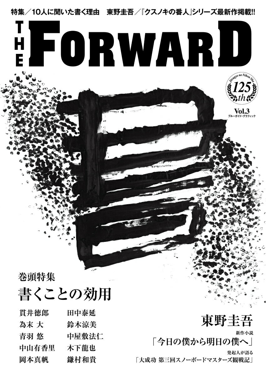 ◆◆◆おおむね良好な状態です。中古商品のため使用感等ある場合がございますが、品質には十分注意して発送いたします。 【毎日発送】 商品状態 著者名 出版社名 実業之日本社 発売日 2022年05月31日 ISBN 9784408064161
