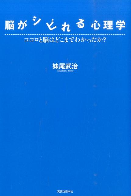 ◆◆◆小口に汚れがあります。中古ですので多少の使用感がありますが、品質には十分に注意して販売しております。迅速・丁寧な発送を心がけております。【毎日発送】 商品状態 著者名 妹尾武治 出版社名 実業之日本社 発売日 2014年11月 ISB...