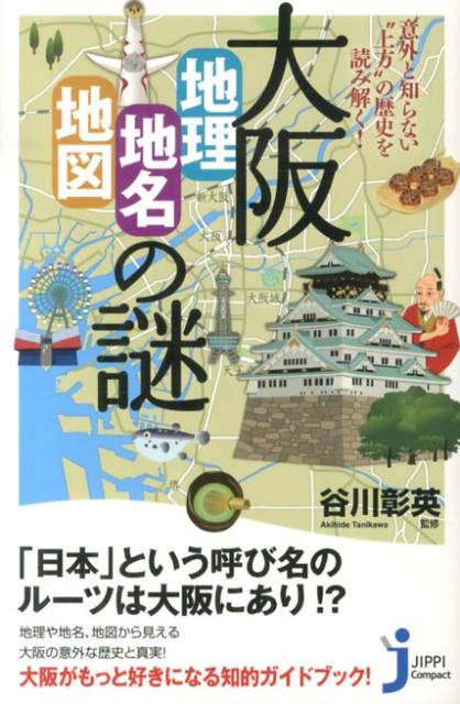 ◆◆◆非常にきれいな状態です。中古商品のため使用感等ある場合がございますが、品質には十分注意して発送いたします。 【毎日発送】 商品状態 著者名 谷川彰英 出版社名 実業之日本社 発売日 2013年09月14日 ISBN 978440845...