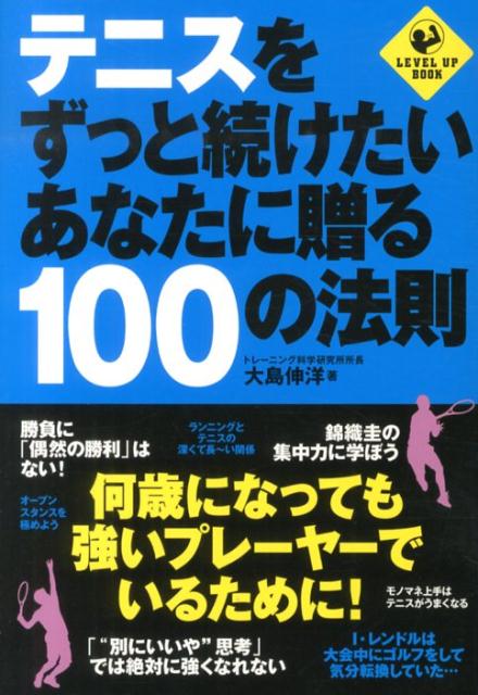 ◆◆◆非常にきれいな状態です。中古商品のため使用感等ある場合がございますが、品質には十分注意して発送いたします。 【毎日発送】 商品状態 著者名 大島伸洋 出版社名 実業之日本社 発売日 2013年10月 ISBN 9784408454719