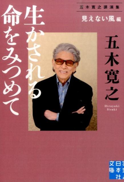 ◆◆◆非常にきれいな状態です。中古商品のため使用感等ある場合がございますが、品質には十分注意して発送いたします。 【毎日発送】 商品状態 著者名 五木寛之 出版社名 実業之日本社 発売日 2015年10月15日 ISBN 978440855...