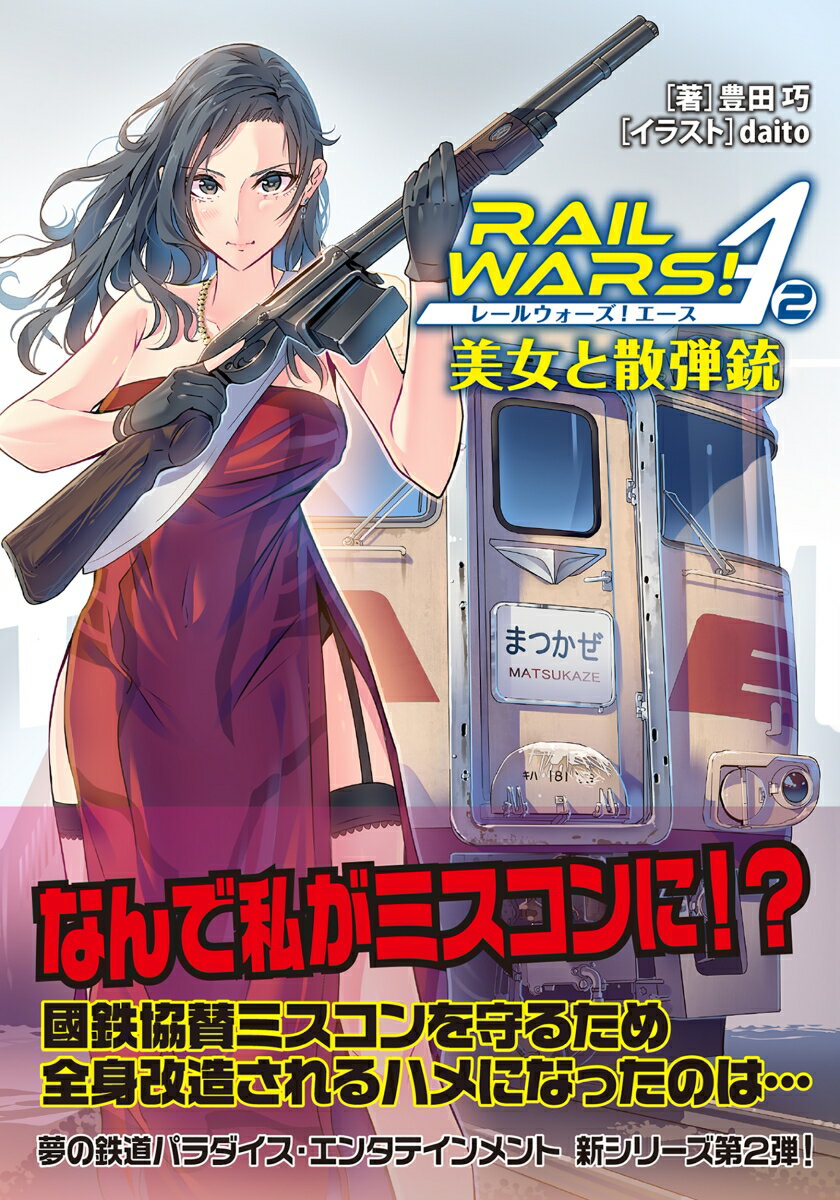 ◆◆◆非常にきれいな状態です。中古商品のため使用感等ある場合がございますが、品質には十分注意して発送いたします。 【毎日発送】 商品状態 著者名 豊田巧、daito 出版社名 実業之日本社 発売日 2022年01月30日 ISBN 9784...