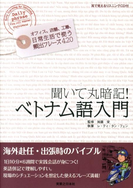 ◆◆◆非常にきれいな状態です。中古商品のため使用感等ある場合がございますが、品質には十分注意して発送いたします。 【毎日発送】 商品状態 著者名 ティ・タン・フェン・レ、加藤栄 出版社名 有楽出版社 発売日 2013年04月 ISBN 97...