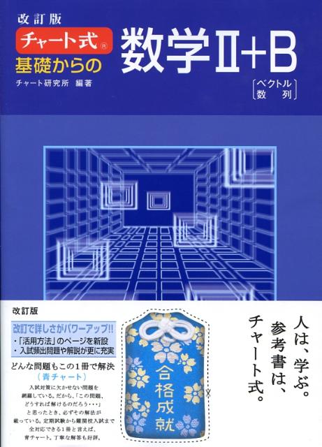 ◆◆◆付属品有。おおむね良好な状態です。中古商品のため使用感等ある場合がございますが、品質には十分注意して発送いたします。 【毎日発送】 商品状態 著者名 チャ−ト研究所 出版社名 数研出版 発売日 2007年09月01日 ISBN 978...