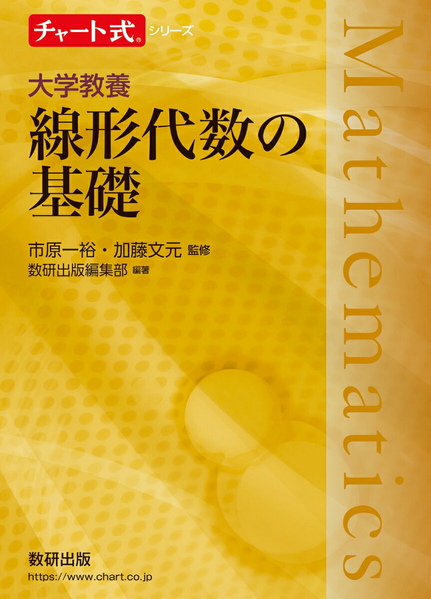 ◆◆◆非常にきれいな状態です。中古商品のため使用感等ある場合がございますが、品質には十分注意して発送いたします。 【毎日発送】 商品状態 著者名 市原一裕 出版社名 数研出版 発売日 2022年05月01日 ISBN 9784410154904